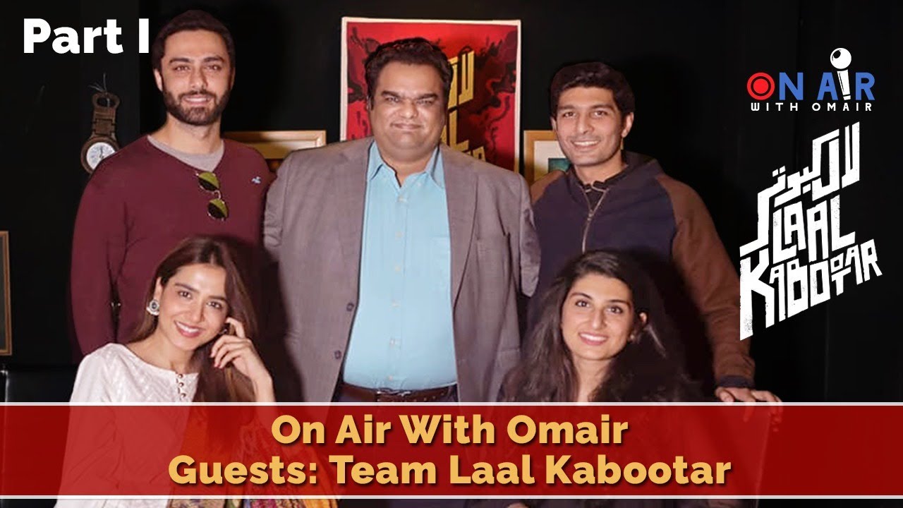 Interview with Team Laal Kabootar Part 1 I Hania Chima and Kamil Chima ...