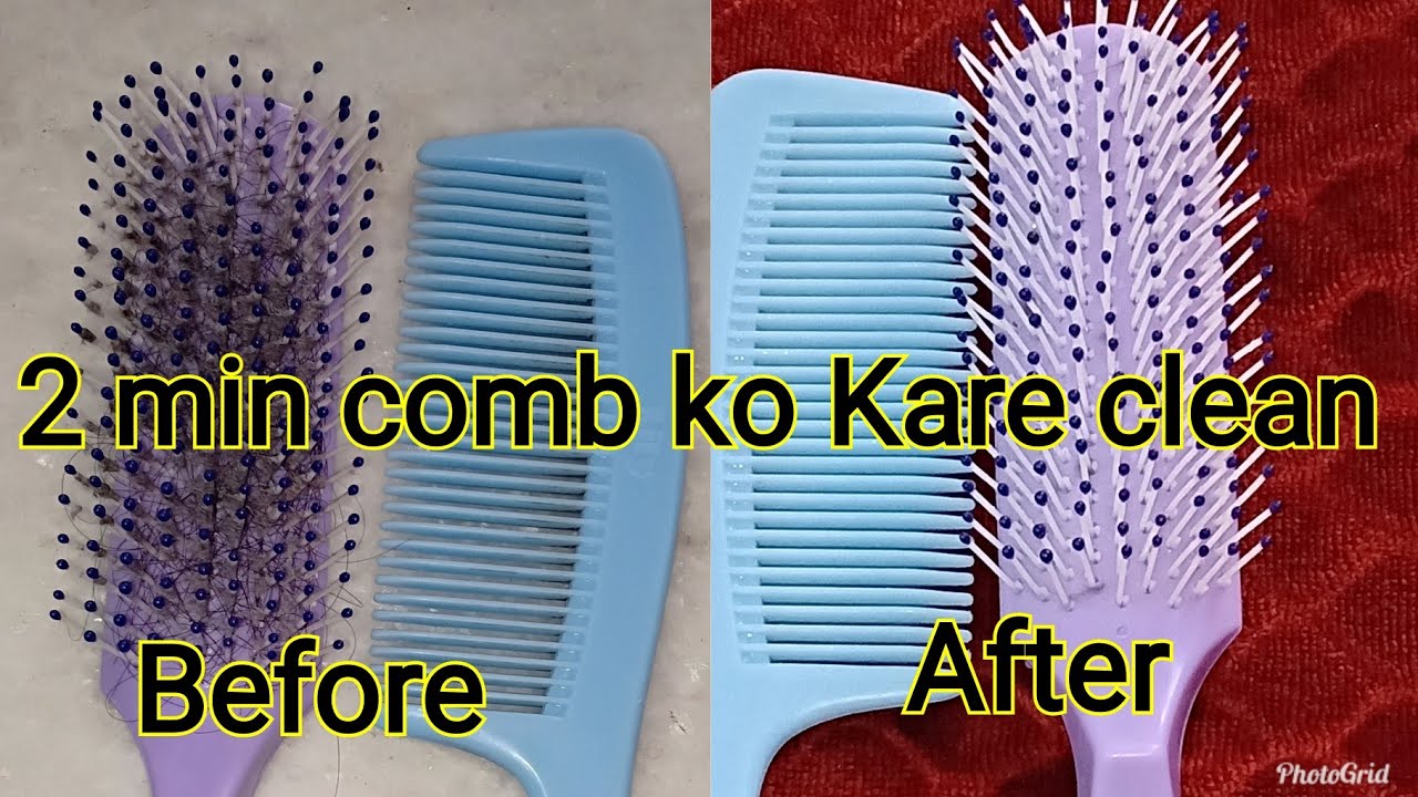 अगर आपकी कंघी है गन्दी तो ऐसे करें साफ़ | how to clean your comb - YouTube