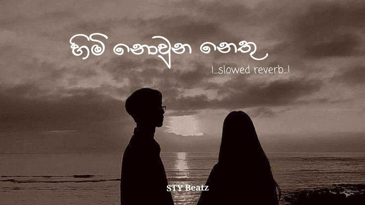 Himi Nowuna Nethu Song. ( හිමි නොවුන නෙතු ) - slowed and reverb. - YouTube