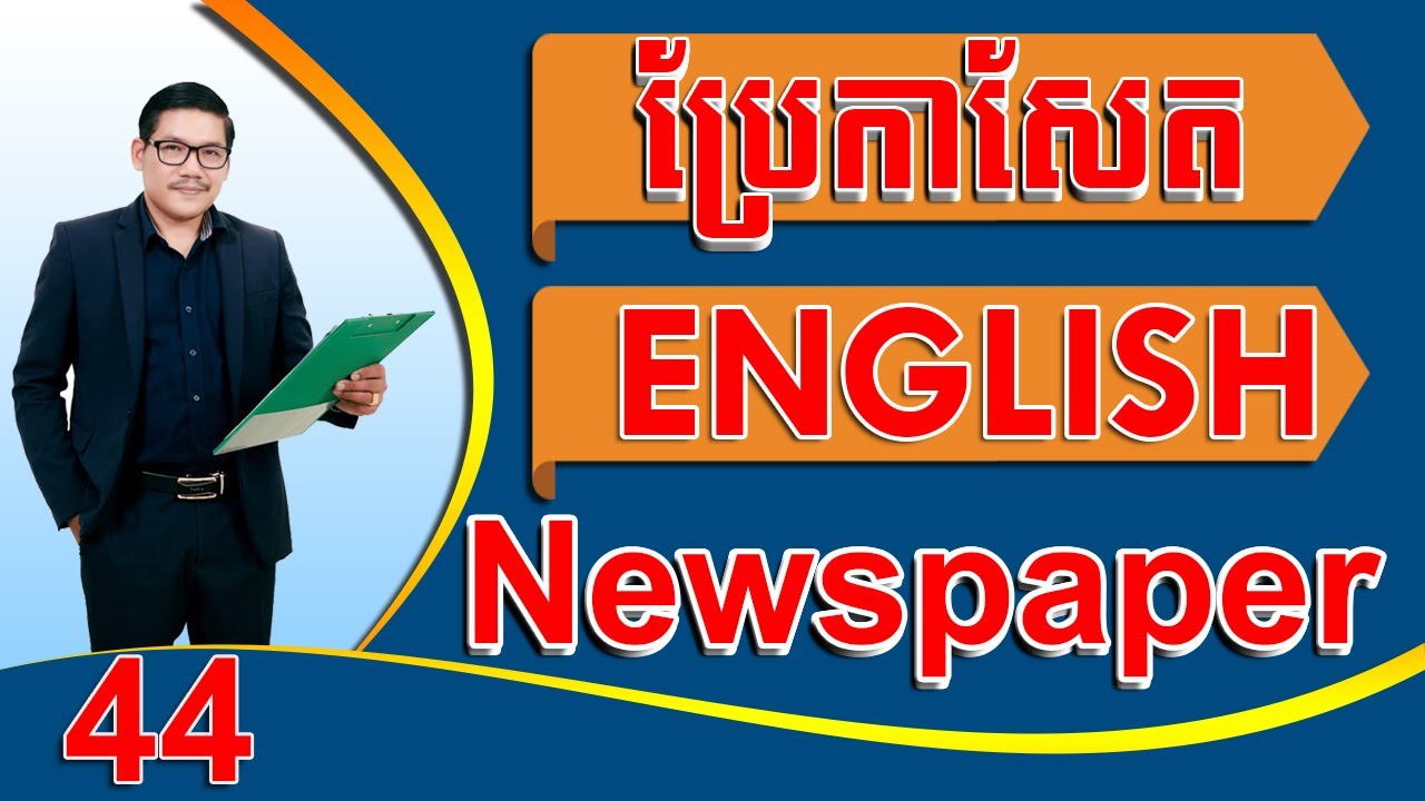 Ep 44 Study English Newspaper Translation EFK ep-44-study-english-newspaper-translation-efk