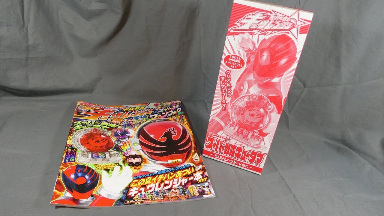 Uchu Sentai Kyuranger | Super Sentai Kyutama Shishi Red Ver. Review ...