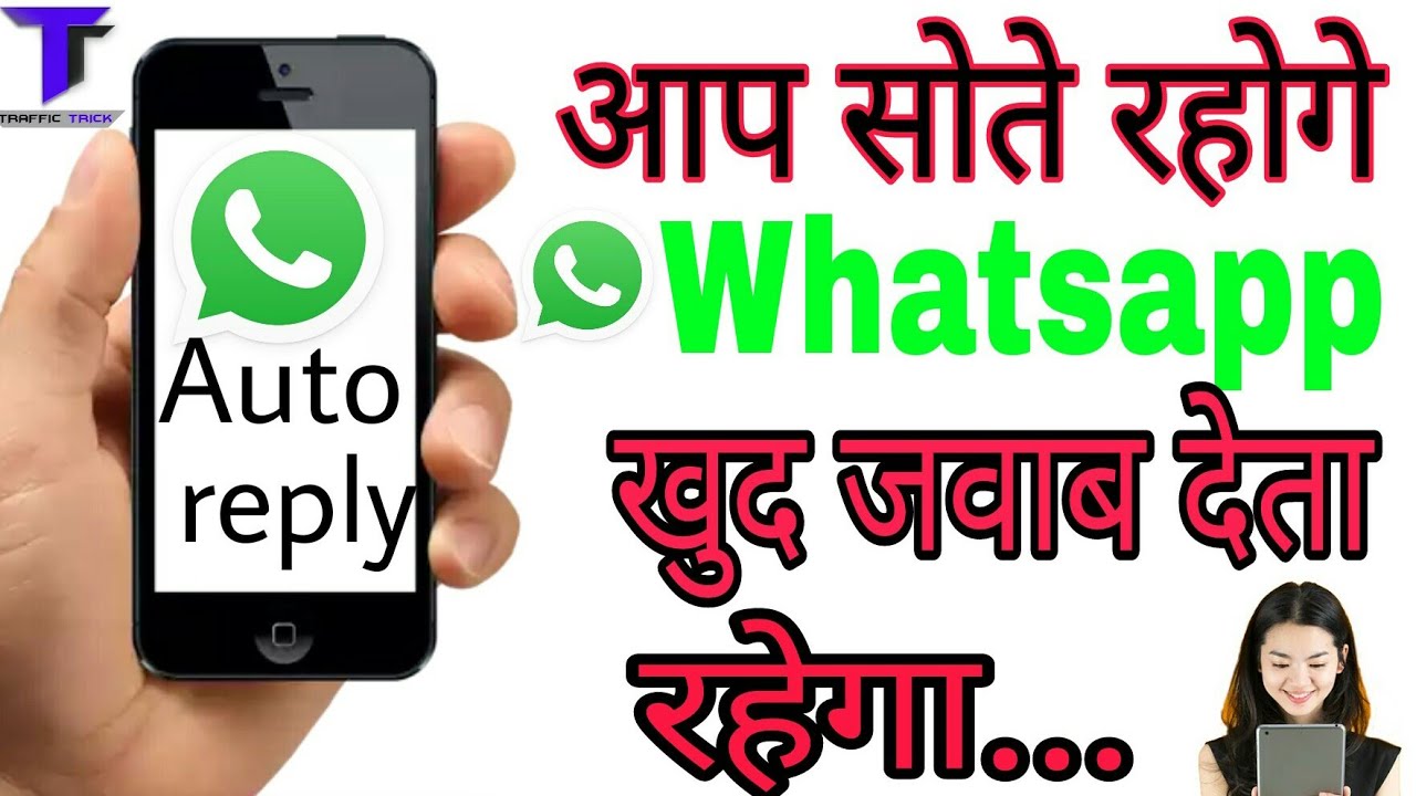 Automatic reply Whatsapp || Best application for android auto reply ...