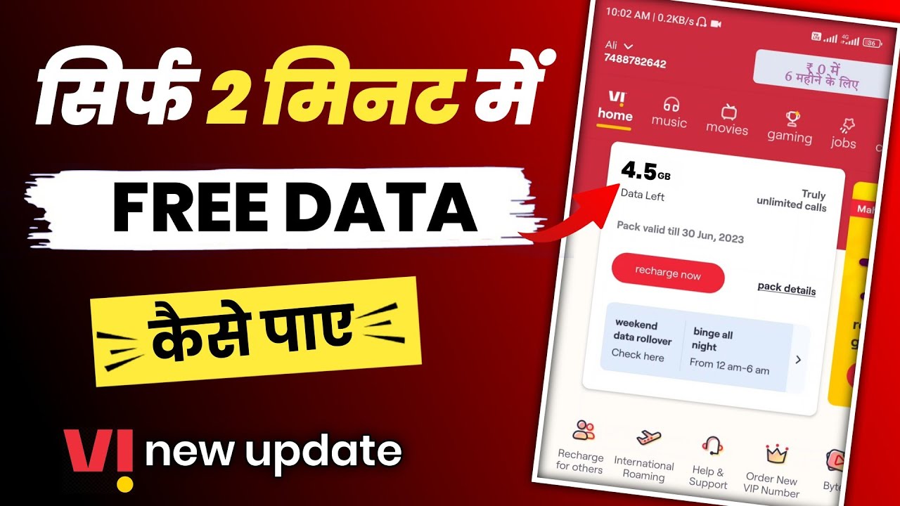 1GB Free Data || How to Use 1GB Data Without Any Recharge || Free Mein ...