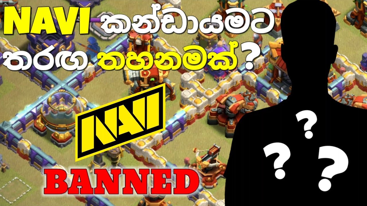 Navi කණ්ඩායම සහ තවත් කණ්ඩායම් රැසක් අනාථ වෙයි - Tribe vs Navi Mango ...