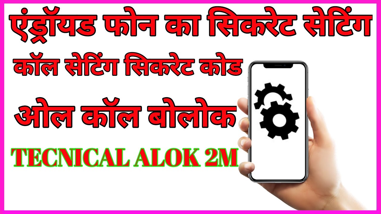 How To Block Outgoing Calls For Particular Number YouTube how-to-block-outgoing-calls-for-particular-number-youtube