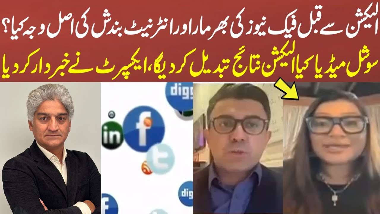 Social Media Game Changer Role in Pakistan Election 2024 | Sahafi With ...