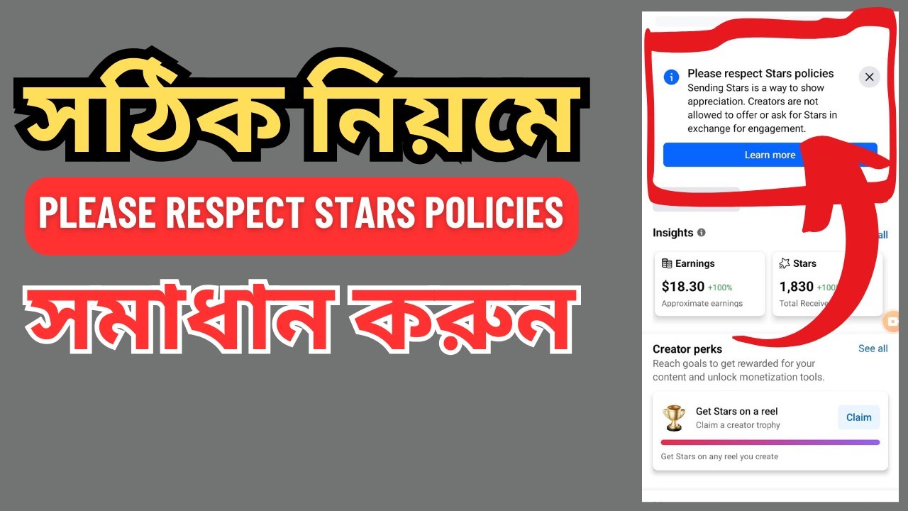 Facebook Please Respect Stars Policies Problem Solve - YouTube