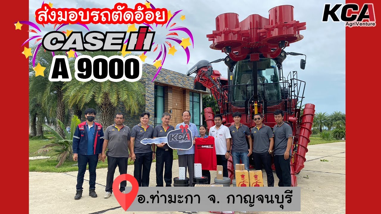 ส่งมอบรถตัดอ้อย 13,xxx,xxx ใหม่ล่าสุดCase IH A9000 - YouTube