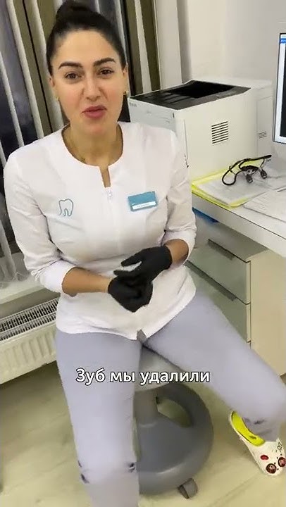 Удаление зуба восьмерки у подростка Shorts Youtube