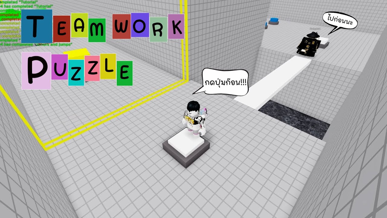 ROBLOX TEAMWORK PUZZLE ความสามัคคีคือพลัง!!! - YouTube