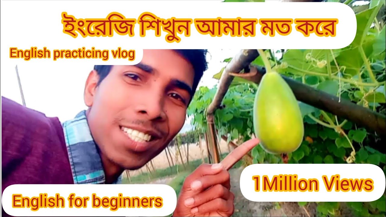 How to learn English language alone. Spoken English. English with uzzal babu. - YouTube