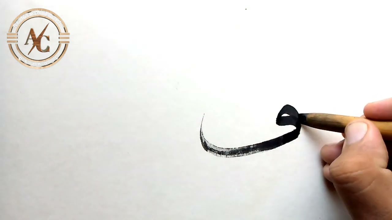 Name of Allah Ar-Rauf| MODERN CALLIGRAPHY - YouTube
