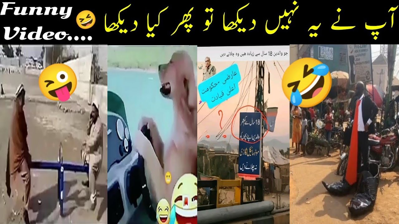 Funny Moments of Pakistani People // Pakistani Funny Videos || Asad Fun ...