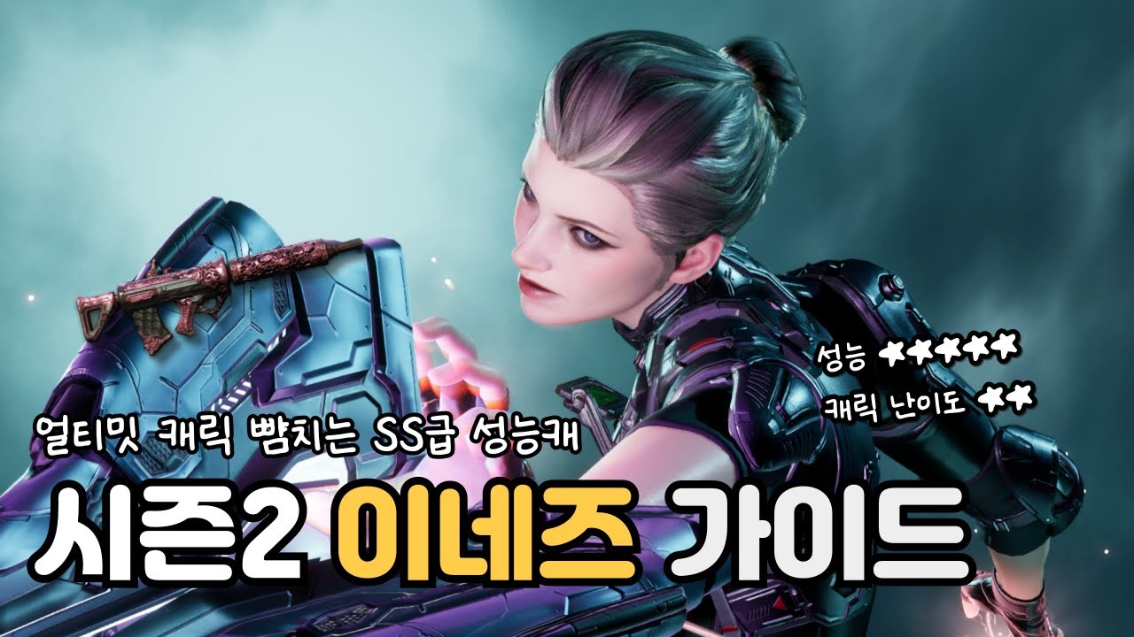 얼티밋 뺨치는 사냥 SS급 캐릭터 이네즈, 사냥개(모듈) 빌드 디파일러도 잘 잡음🔎Ines, NEW SS-class ...