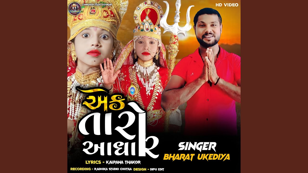 Ek Taro Aadhar - YouTube