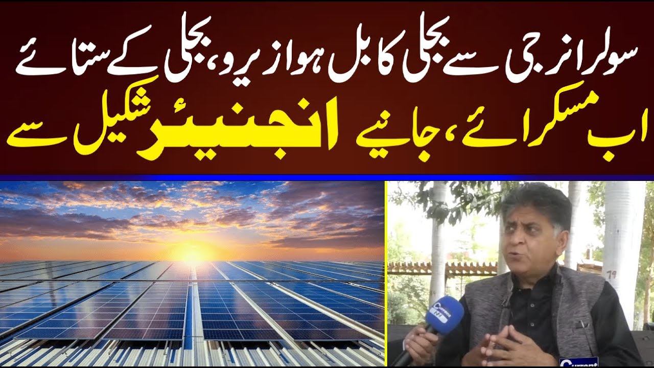 Zero Electricity Bill with Solar Energy! Learn the Secret from Engineer ...