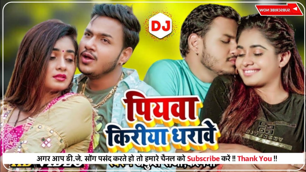 #Ankush Raja Kalpna Piyawa Kiriya Dharawe Dj Song | Bhojapuri 2022 Dj ...