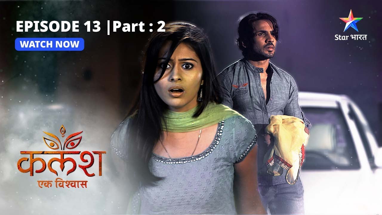 EPISODE-13 PART-2 | Devika ne kiya Ravi ko blame | Kalash | #starbharat - YouTube