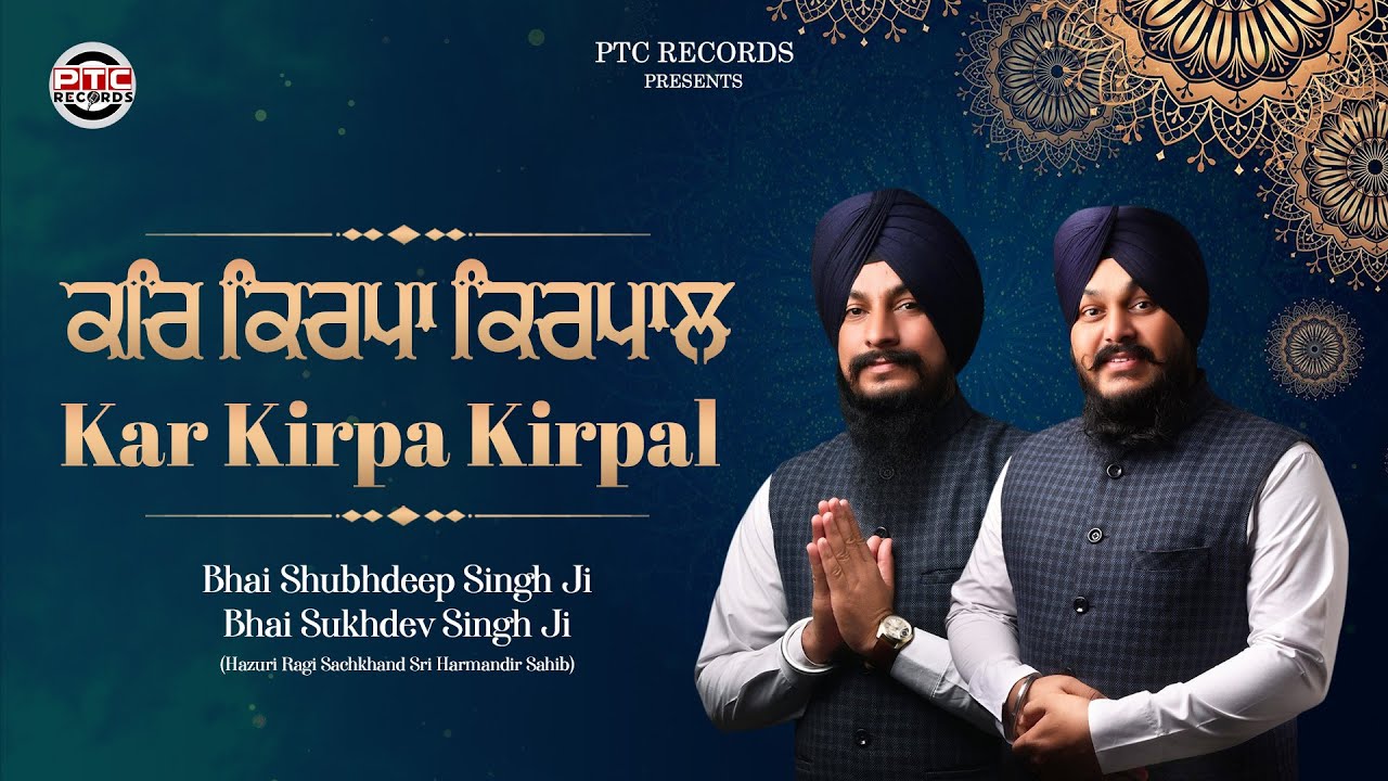 Kar Kirpa Kirpal | Bhai Shubhdeep Singh Ji (Hazuri Ragi Sachkhand Sri ...