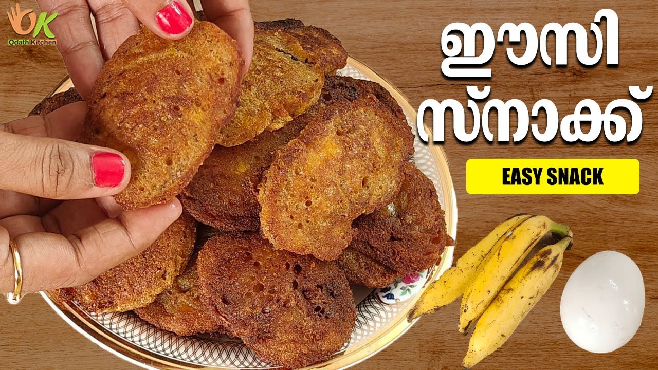 ഈസി സ്നാക്ക് | Easy Snack | Banana Snack | Egg Snack | Evening Snacks ...