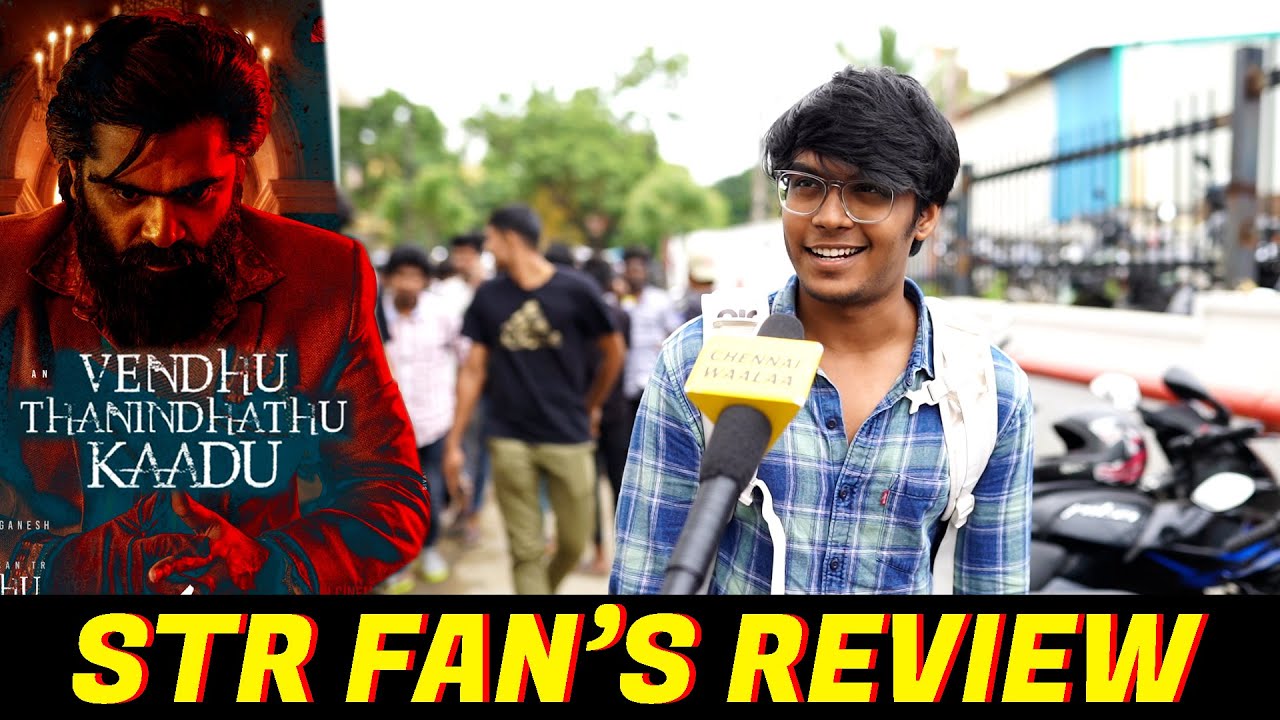 Venthu Thanindhathu Kaadu Movie STR Fan's Review | 1 Minute Review ...