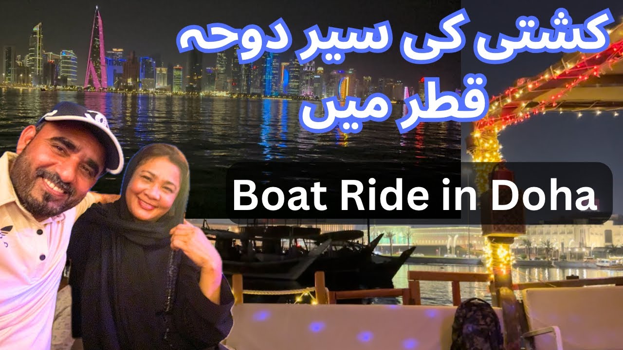 Doha Boat Ride in QATAR | 4kBoat Ride Tour| Corniche boat Ride - YouTube