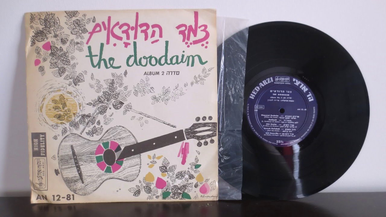 The Doodaim ‎– Album 2 - YouTube