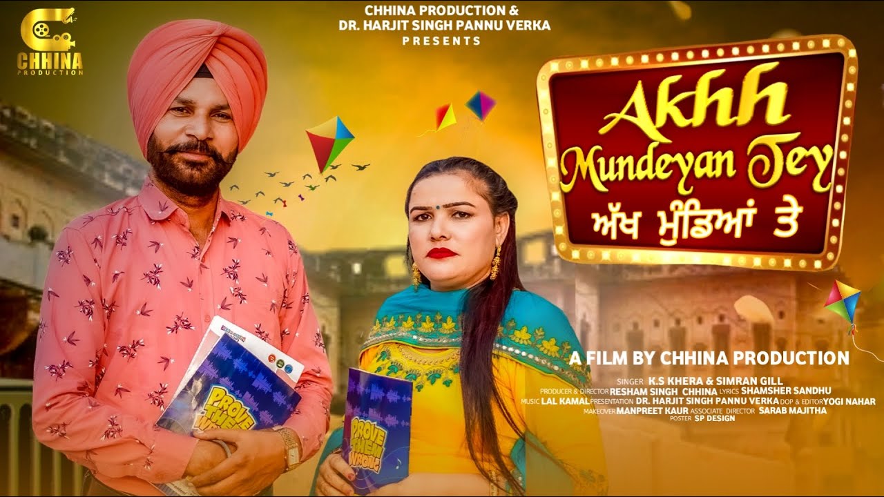 Akhh Mundeyan Tey || K.S Khera & Simran Gill |Latest Punjabi Songs ...