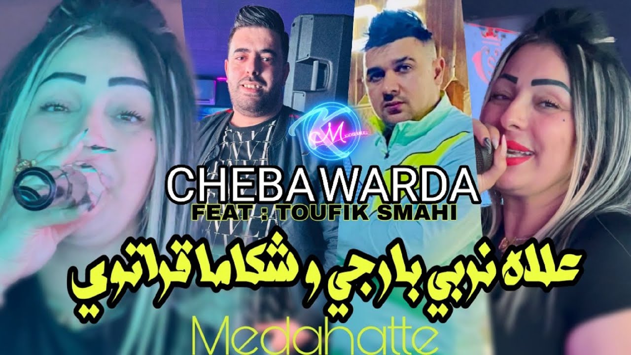 Cheba Warda 2023 Alah Njib Bargé w Chekama Gratuit © Avec Toufik Smahi ...