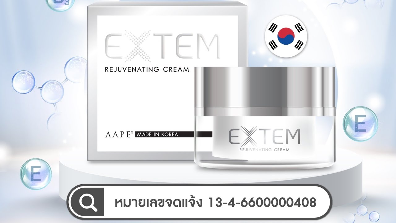 Extem Rejuvenating Cream - YouTube