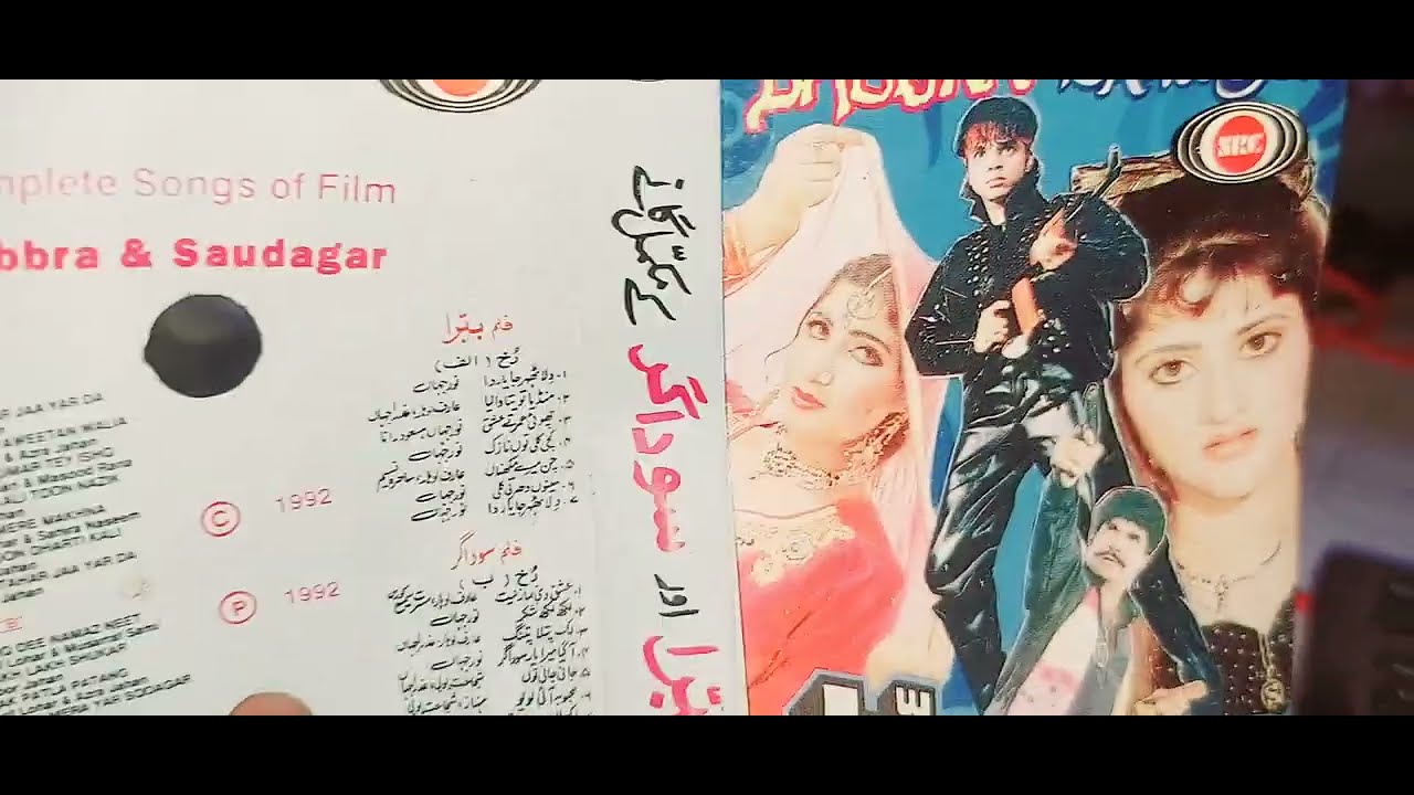 Babra & Saudagar Pakistani Film Songs With | SRC Stereo | Best Album ...