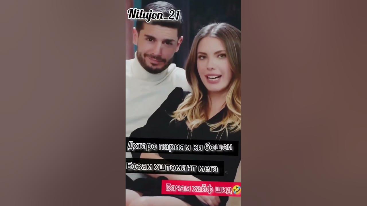 дхтаро париям ки бошен бозам хштомантон мега бачам хайф шид😂😅 Youtube
