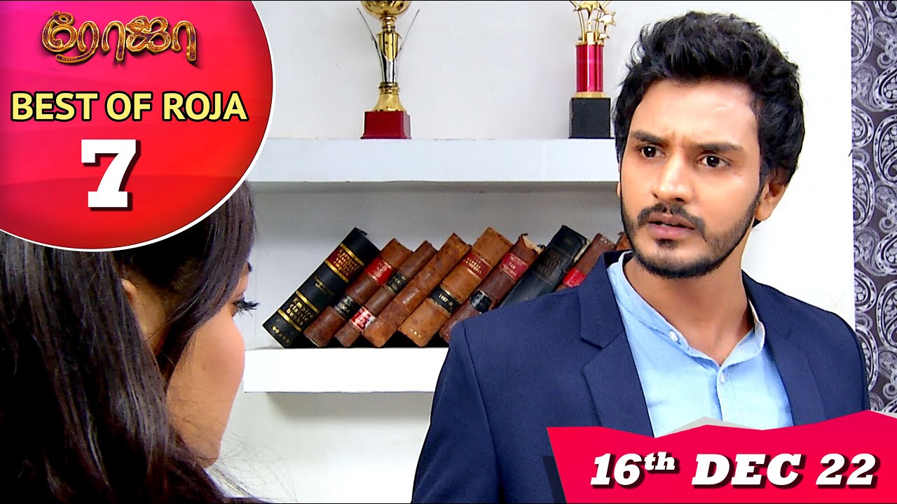 Best of Roja Serial - 7 | ரோஜா | Priyanka | Sibbu Suryan | Saregama TV ...