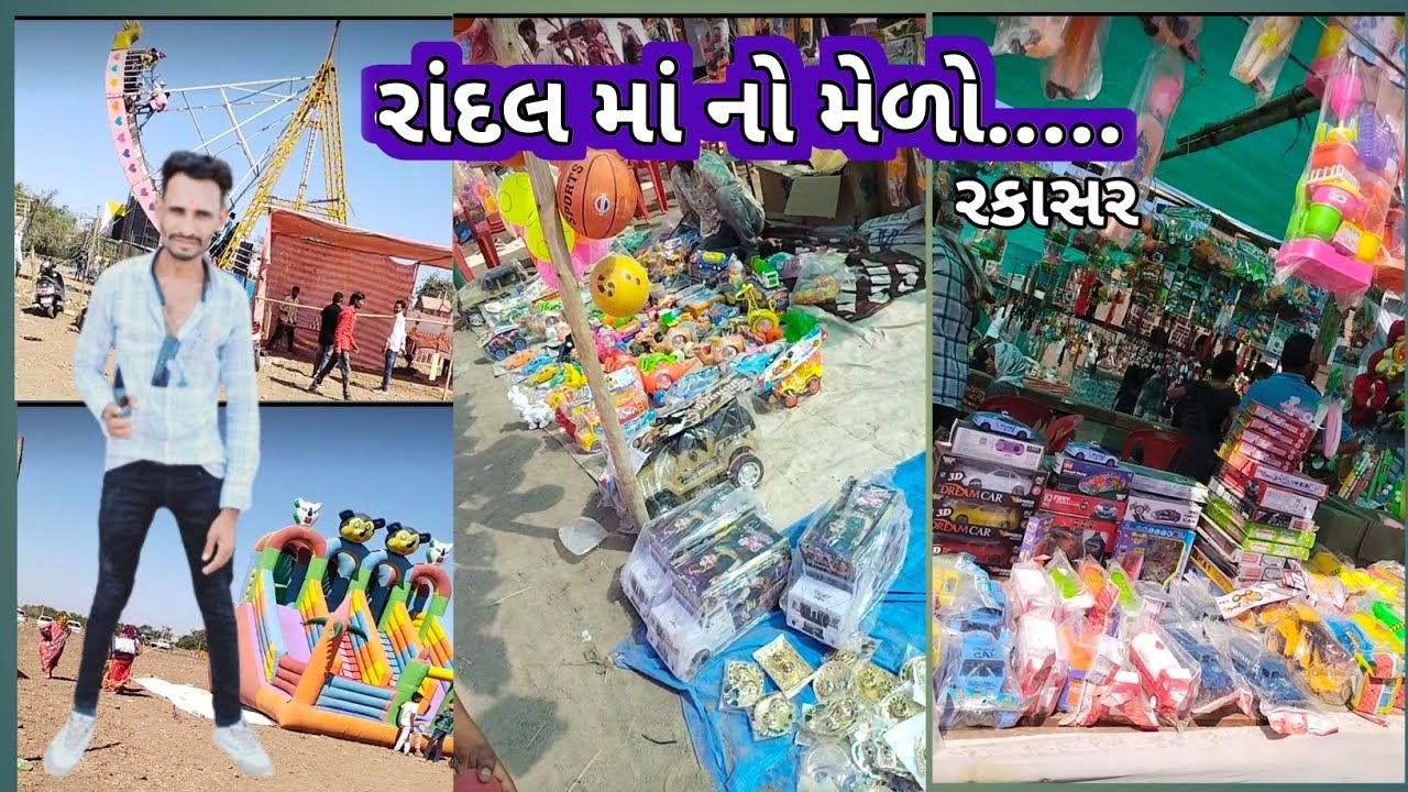 Randal ma no melo||રાંદલ માં નો મેળો||rakasar na Randal ma no melo ...