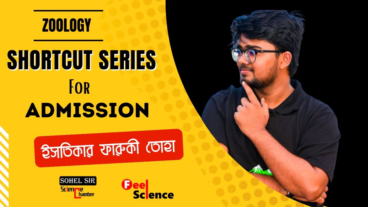 Shortcut Series For Admission ||ভ্যাক্সিনের প্রকারভেদ|| ইসতিকার ফারুকী ...