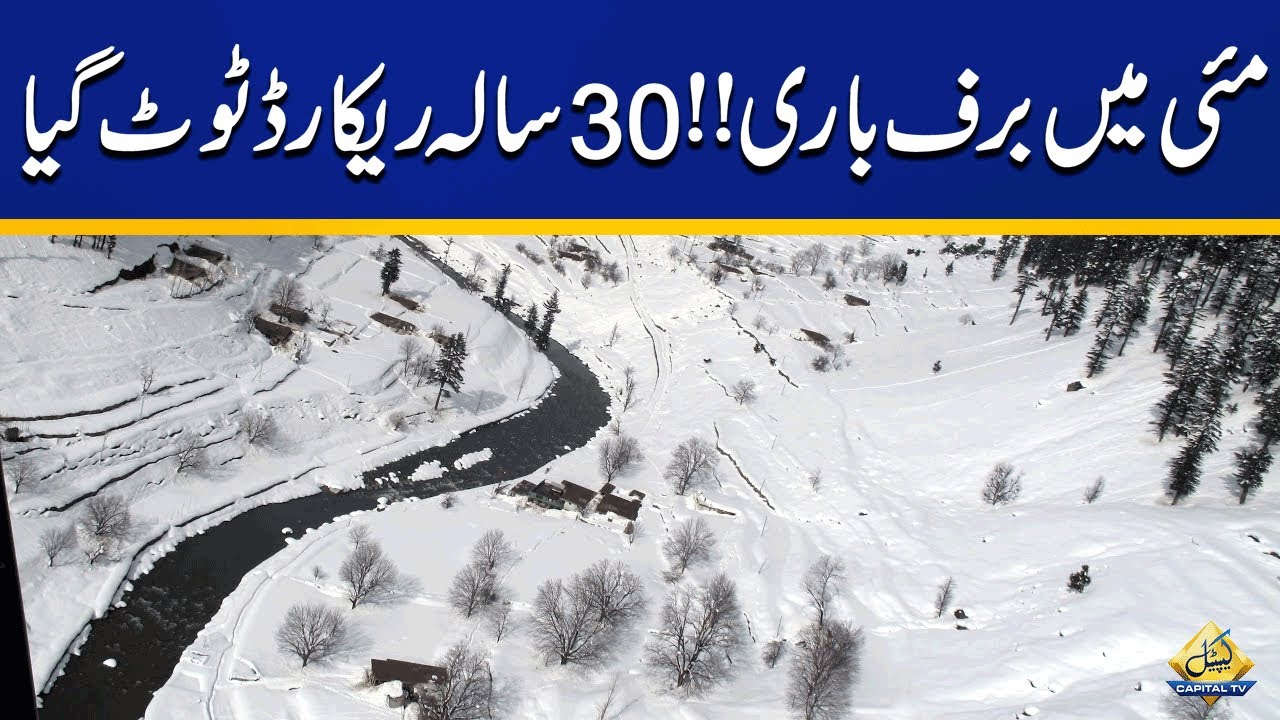Wow!! Record Breaking Snowfall in Kalam | Capital TV - YouTube
