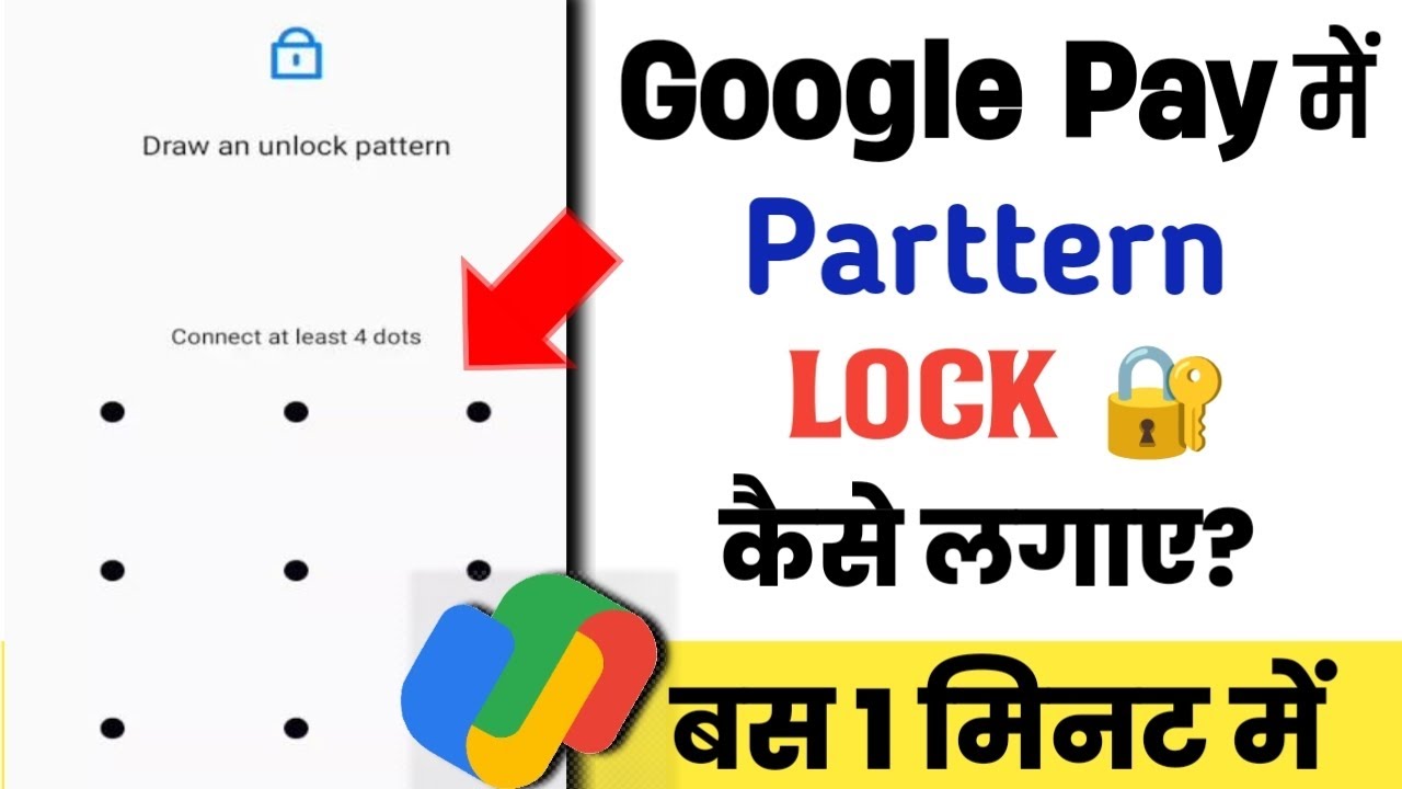 Google Pay Me parttern lock kaise lagaye|Google pay Par lock kaise ...
