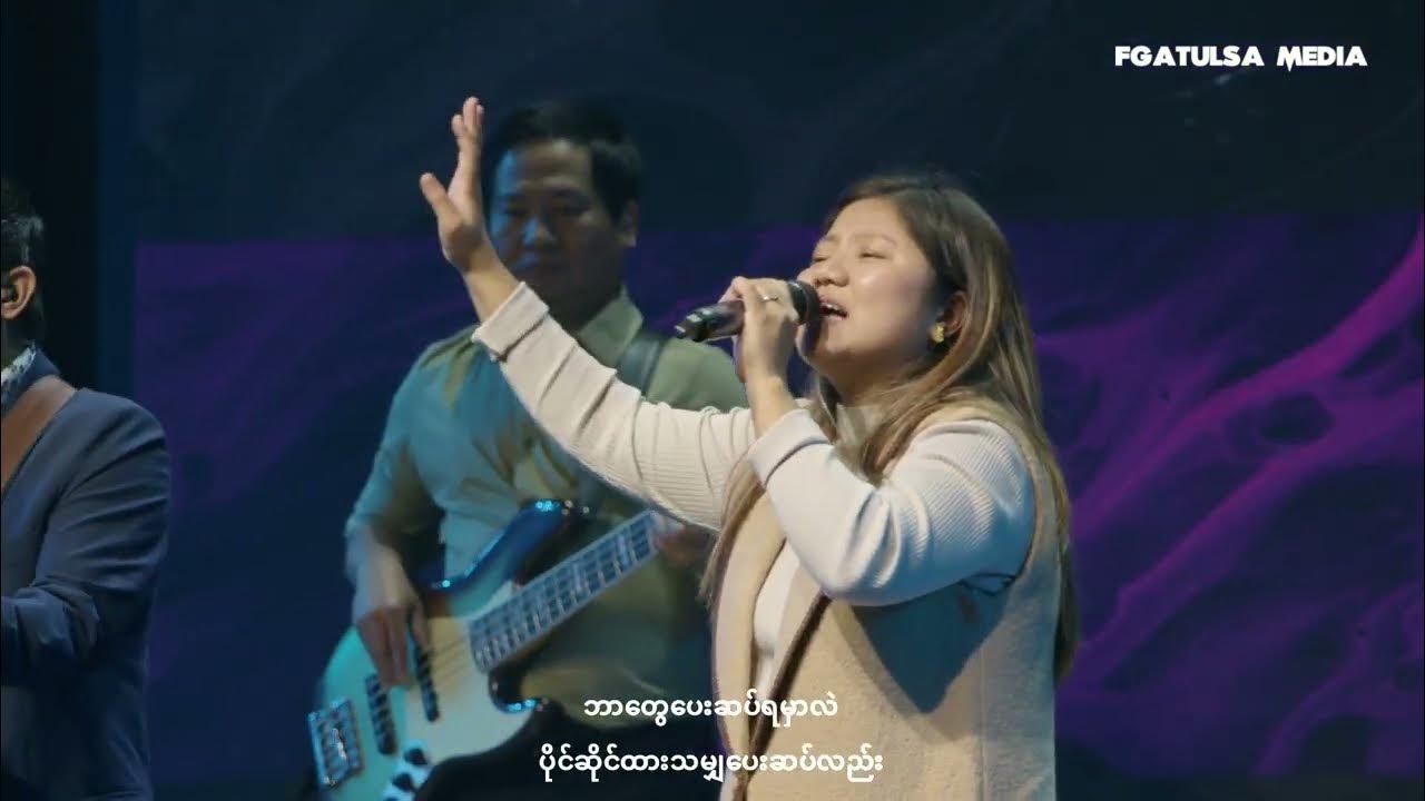 Sunday Praise and Worship (Burmese Service) # March 10, 2024 - YouTube