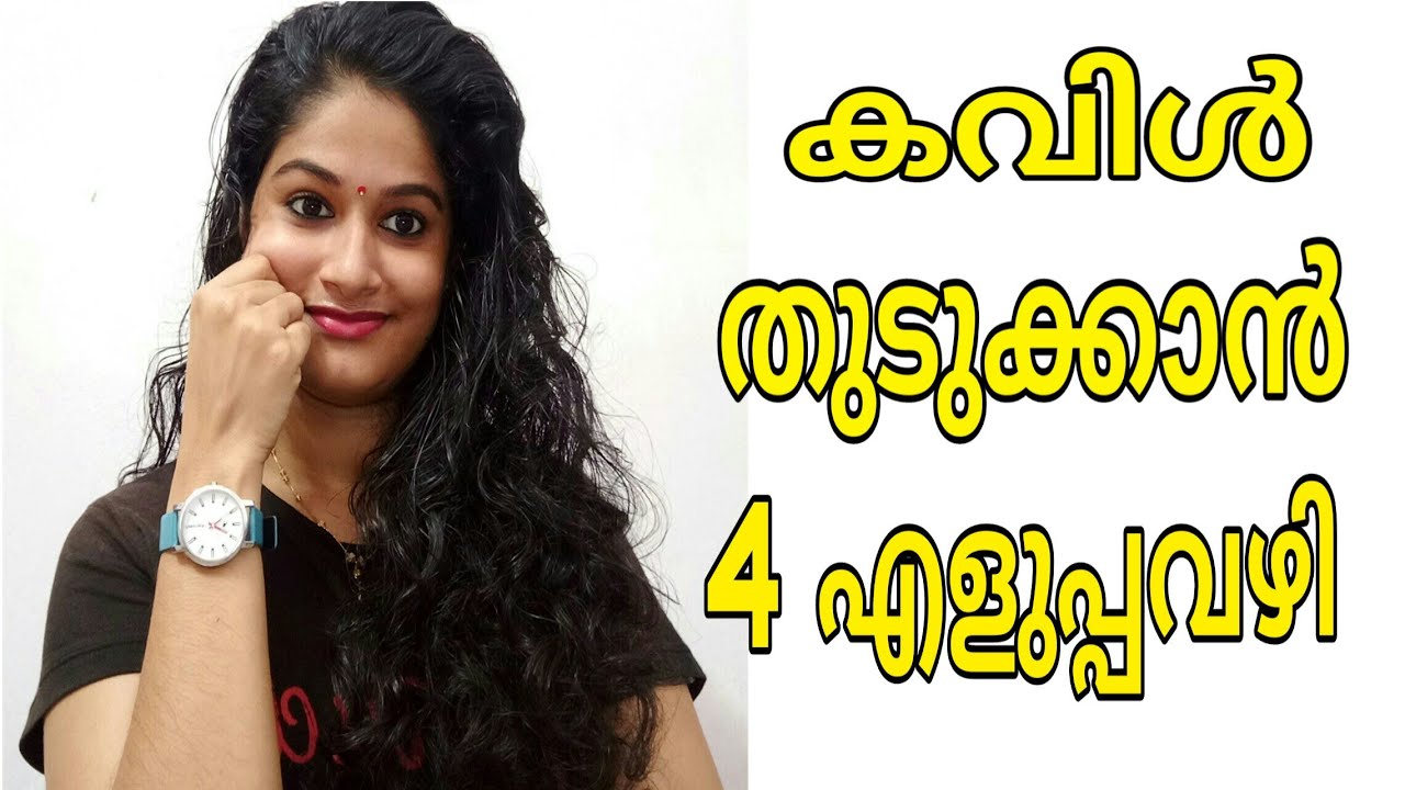 How To Get Chubby Cheeks In Malayalam how-to-get-chubby-cheeks-in-malayalam
