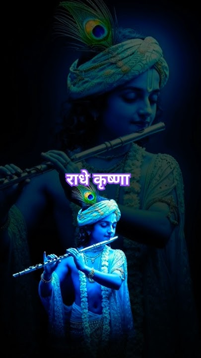 Shyama aan baso brindaban me | shree krishna bhajan | radhe krishna # ...