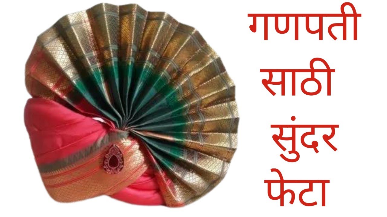 Ganpati feta making at home | Feta cutting and stitching | bappa feta ...