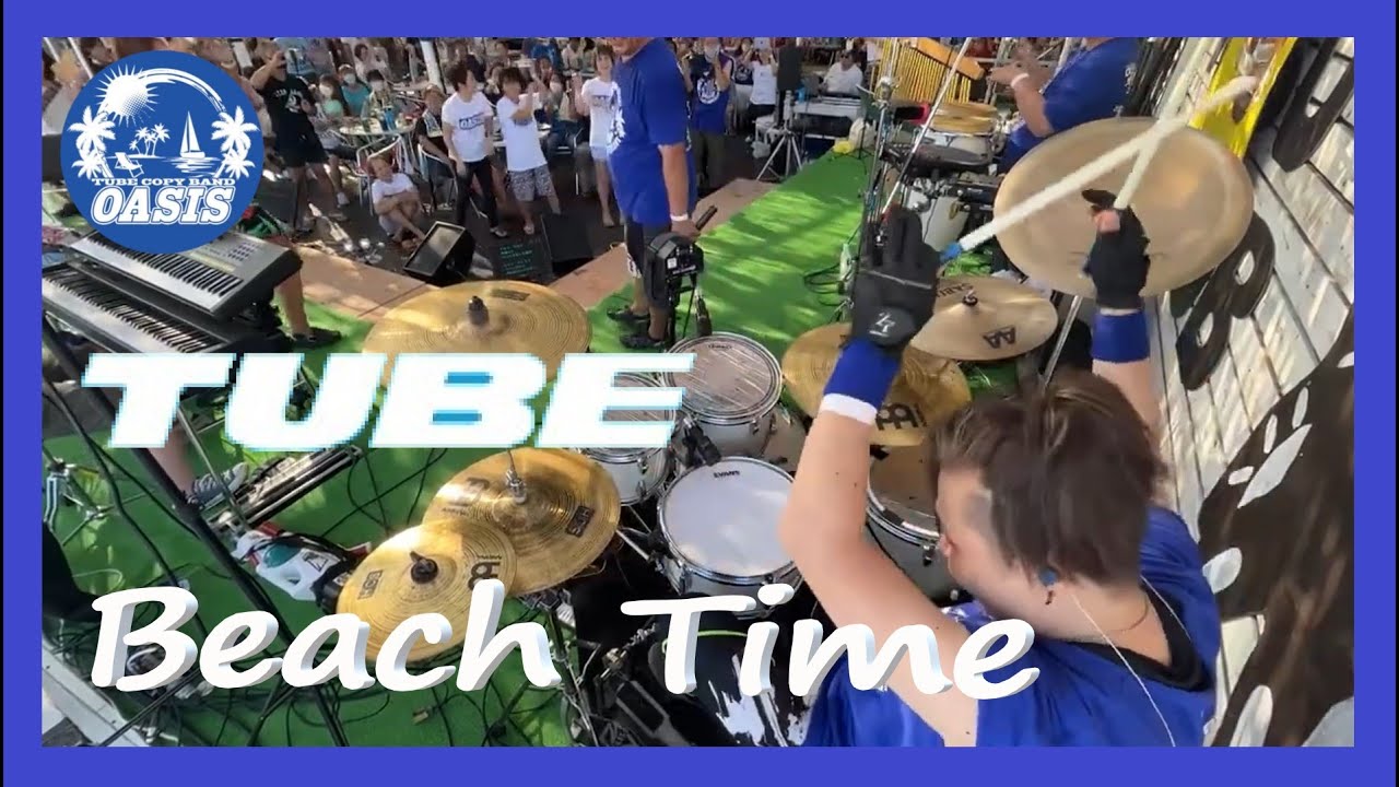 【DrumCam】TUBE Beach Time 20020807 茅ヶ崎海の家夏倶楽部 Cover - YouTube