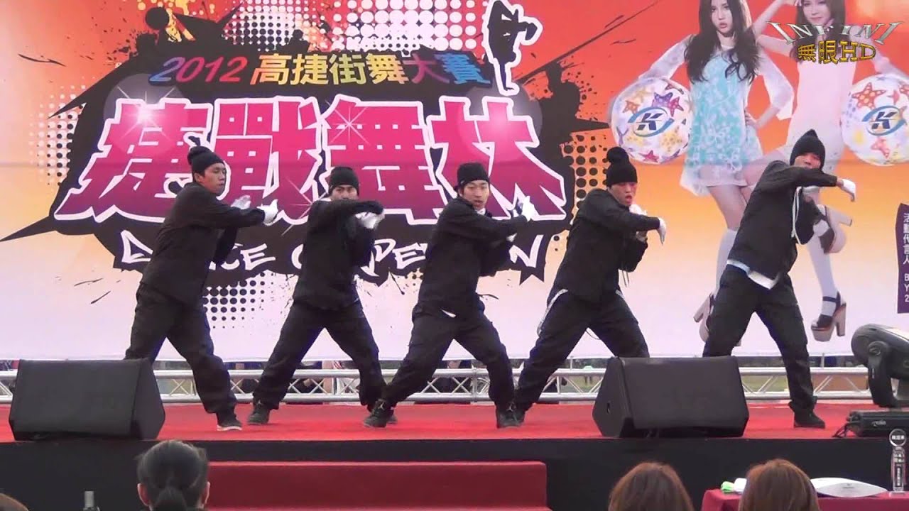 總決賽7 BECKON MONKEY(1080p)@捷戰舞林 2012高捷街舞大賽 總決賽 🏆 - YouTube