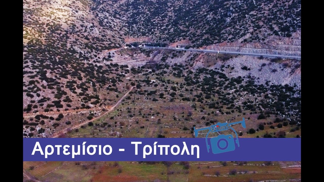 Πάνω από τη σήραγγα του Αρτεμισίου και την κοιλάδα δίπλα της - YouTube