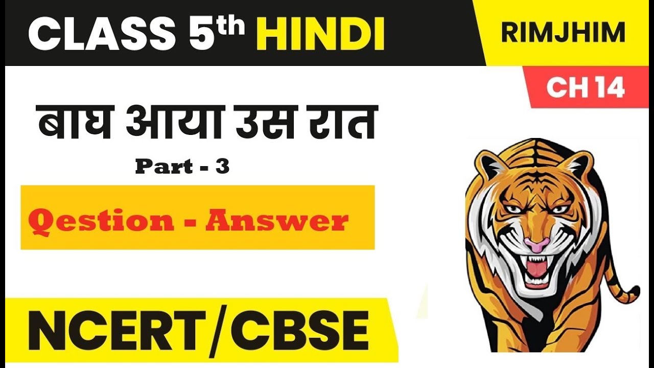 Class 5 Hindi Chapter 14 Bagh Aaya Us Raat Question Answer Part 3 By class-5-hindi-chapter-14-bagh-aaya-us-raat-question-answer-part-3-by