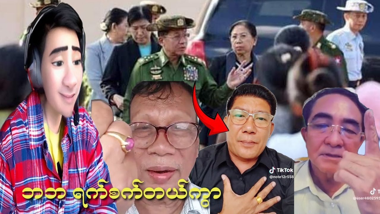 ဘဘ ရက်စက်တယ် အဟင့်အဟင့် Youtube