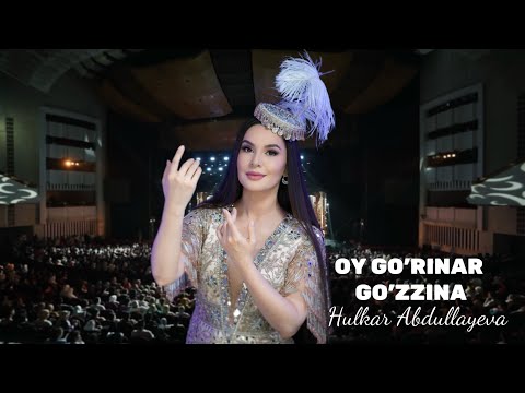 OY GORINAR Hulkar Abdullaeva / ОЙ ГУРИНАР  Хулкар Абдуллаева (concert version )