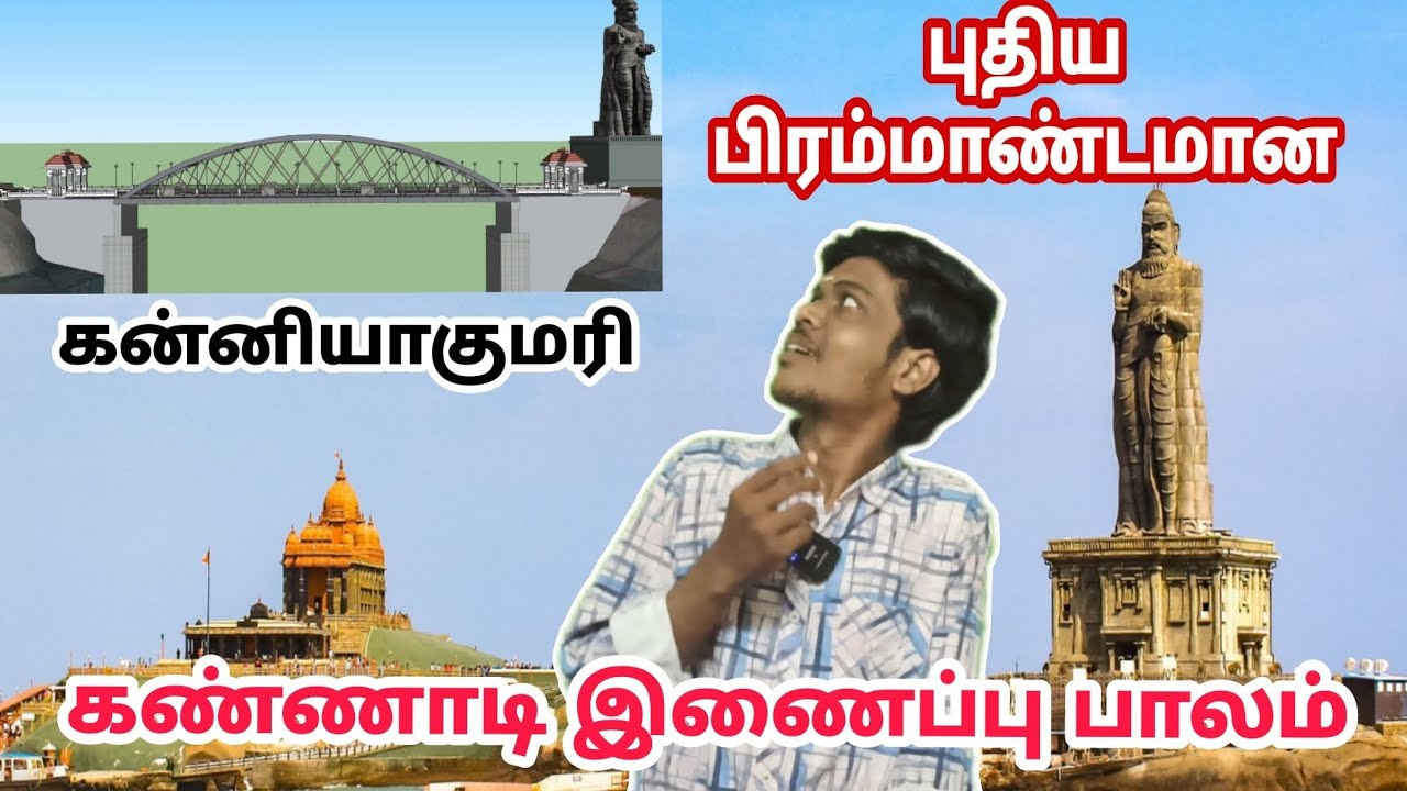 New Glass Bridge between Vivekanandar Rock and Thiruvalluvar Statue ...