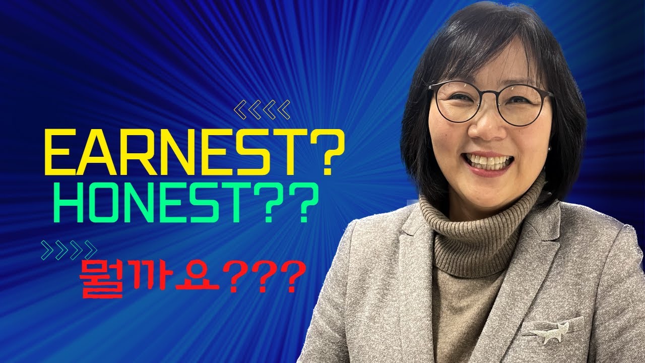 (미국시애틀부동산)Earnest money? Honest money?뭘까요? - YouTube