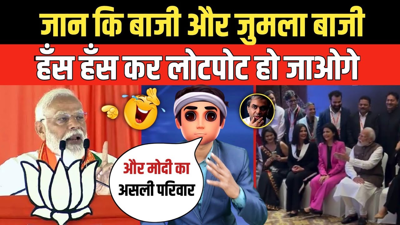 Pm Modi PTroll On Shakti Speech | Godi Media Troll On Siting With Modi ...
